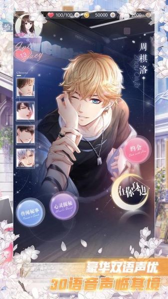 恋与恋练生下载_恋与恋练生怎么安装-第3张图片-山城妙识