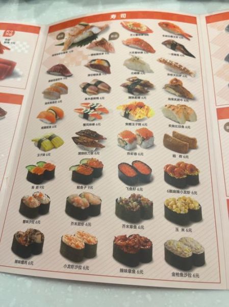 寿司连锁品牌哪家好_寿司加盟费多少钱-第3张图片-山城妙识