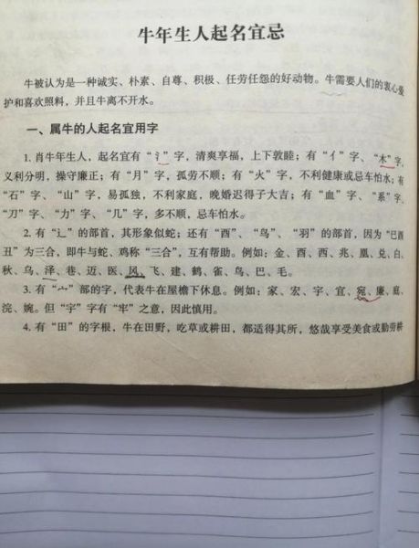 牛宝宝取名宜用字有哪些_牛年男孩女孩吉利字推荐-第2张图片-山城妙识 牛宝宝取名宜用字有哪些_牛年男孩女孩吉利字推荐-第2张图片-山城妙识