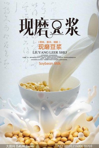 现磨豆浆怎么做_现磨豆浆和豆浆粉哪个好-第2张图片-山城妙识