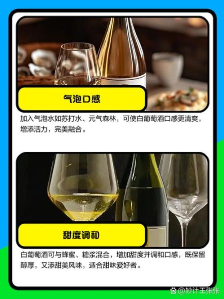 白葡萄酒怎么喝_白葡萄酒需要醒酒吗-第3张图片-山城妙识