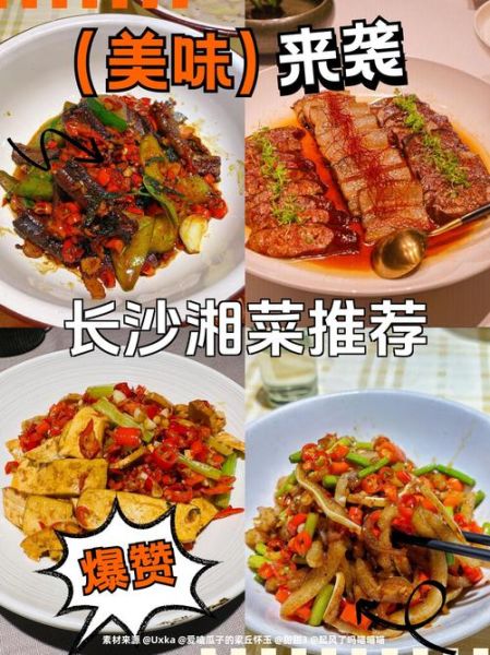 湘菜菜谱大全名单_湘菜有哪些经典做法-第1张图片-山城妙识 湘菜菜谱大全名单_湘菜有哪些经典做法-第1张图片-山城妙识