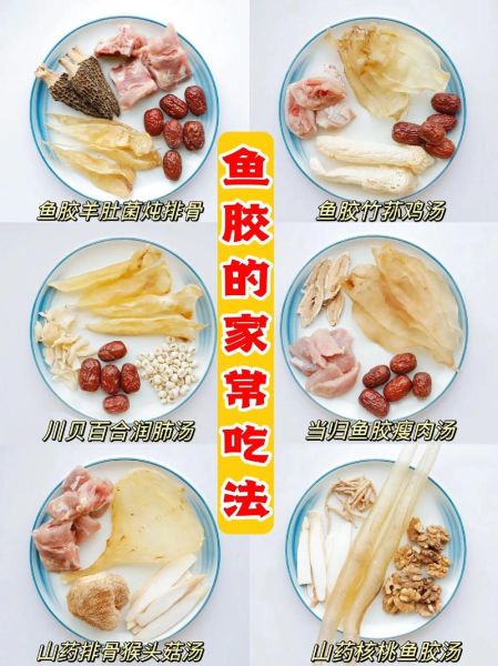 花胶汤怎么炖不腥_花胶汤做法大全-第1张图片-山城妙识