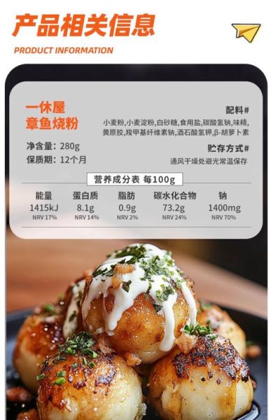 章鱼烧怎么做_章鱼烧用什么面粉-第1张图片-山城妙识