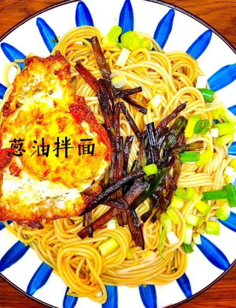葱油面汪涵怎么做_汪涵葱油面配方-第1张图片-山城妙识 葱油面汪涵怎么做_汪涵葱油面配方-第1张图片-山城妙识