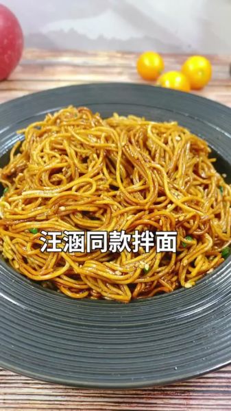 葱油面汪涵怎么做_汪涵葱油面配方-第2张图片-山城妙识 葱油面汪涵怎么做_汪涵葱油面配方-第2张图片-山城妙识