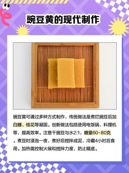豌豆黄是用什么做的_正宗豌豆黄配方揭秘-第1张图片-山城妙识
