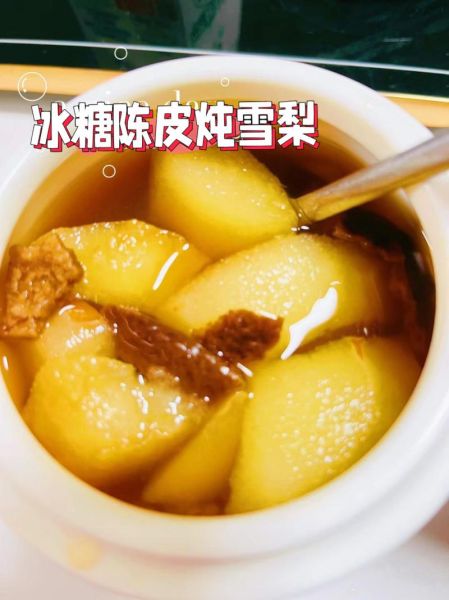 冰糖雪梨水怎么做_自制止咳润肺配方-第3张图片-山城妙识
