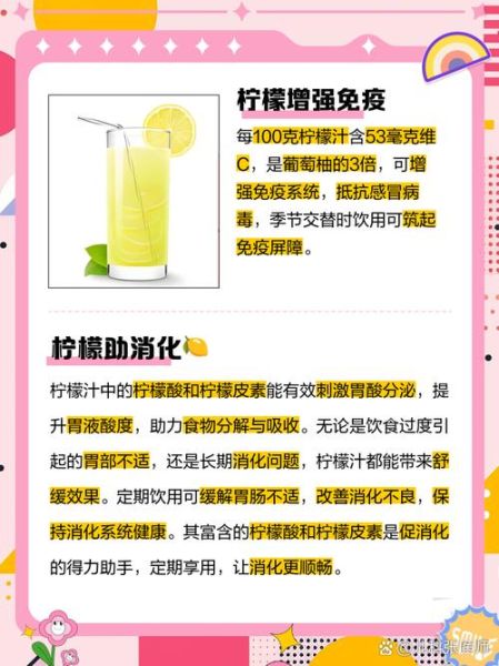 柠檬汁有哪些营养_喝柠檬汁有什么好处-第1张图片-山城妙识