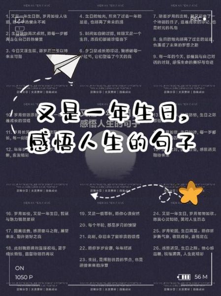 适合自己生日发的句子_如何低调又走心-第2张图片-山城妙识 适合自己生日发的句子_如何低调又走心-第2张图片-山城妙识