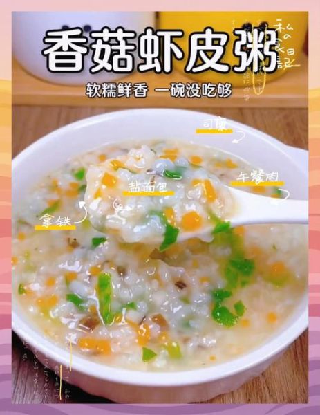蔬菜粥怎么做_蔬菜粥需要哪些食材-第1张图片-山城妙识