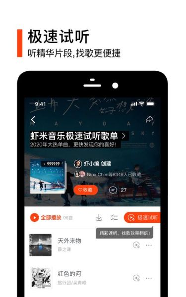 下载虾米音乐最新版本_如何安装使用-第1张图片-山城妙识