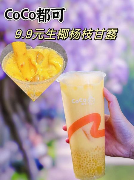 杨枝甘露里面有奶茶吗_杨枝甘露是奶茶吗-第3张图片-山城妙识 杨枝甘露里面有奶茶吗_杨枝甘露是奶茶吗-第3张图片-山城妙识