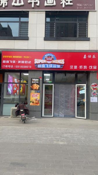 汉堡店起名字大全_如何给汉堡店取个好名字-第2张图片-山城妙识 汉堡店起名字大全_如何给汉堡店取个好名字-第2张图片-山城妙识