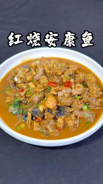 安康鱼怎么做好吃_安康鱼的做法图片大全-第2张图片-山城妙识