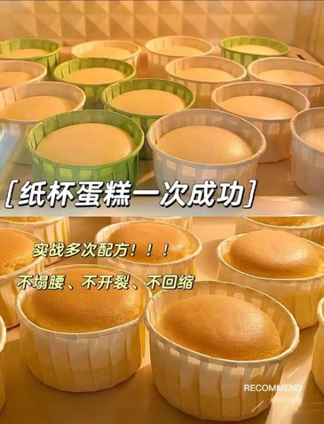烤箱烤纸杯蛋糕温度和时间_纸杯蛋糕开裂怎么办-第1张图片-山城妙识
