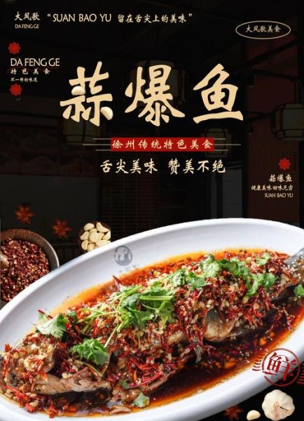 蒜爆鱼怎么做才好吃_蒜爆鱼的家常做法-第3张图片-山城妙识