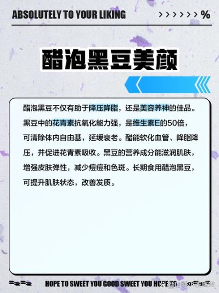 醋泡黄豆的副作用有哪些_醋泡黄豆吃多了会怎样-第3张图片-山城妙识