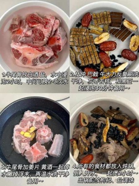 吃牛尾巴壮阳吗_牛尾巴补肾效果怎么样-第1张图片-山城妙识 吃牛尾巴壮阳吗_牛尾巴补肾效果怎么样-第1张图片-山城妙识