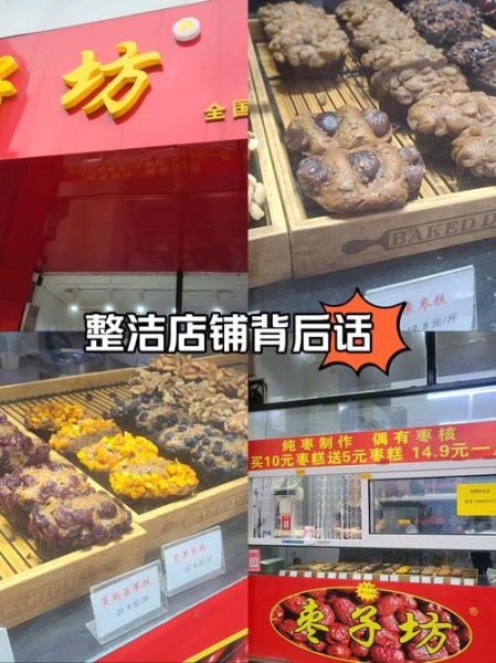 枣子坊加盟费多少钱_枣子坊加盟条件有哪些-第1张图片-山城妙识 枣子坊加盟费多少钱_枣子坊加盟条件有哪些-第1张图片-山城妙识