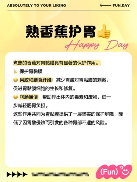 煮香蕉的功效与作用_煮香蕉的禁忌有哪些-第3张图片-山城妙识