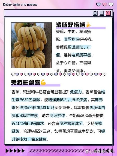 煮香蕉的功效与作用_煮香蕉的禁忌有哪些-第2张图片-山城妙识