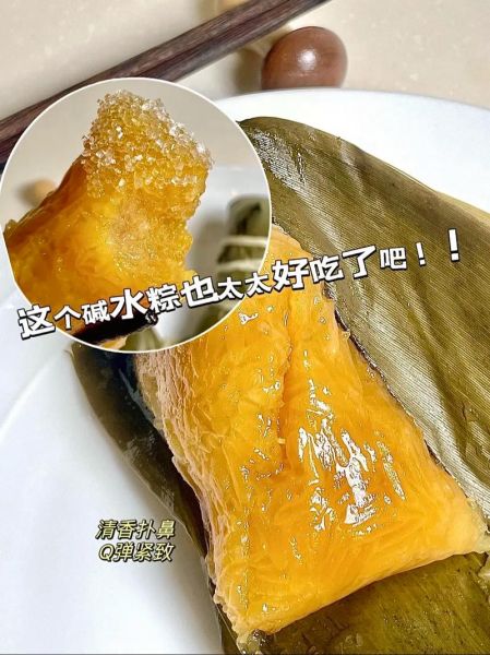碱水粽怎么吃_碱水粽要蘸糖吗-第2张图片-山城妙识