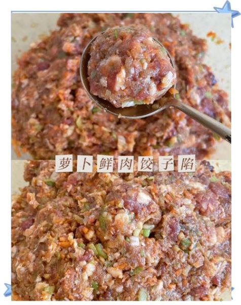 大肉萝卜饺子馅怎么做_萝卜要不要焯水-第1张图片-山城妙识