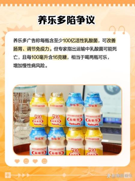养乐多对肠胃有好处吗_长期喝养乐多能改善肠道吗-第2张图片-山城妙识