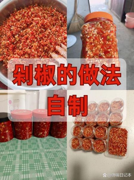 剁椒怎么做不易烂_剁椒保存不烂的方法-第1张图片-山城妙识