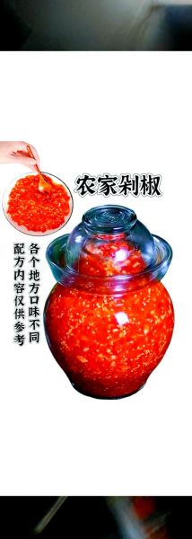 剁椒怎么做不易烂_剁椒保存不烂的方法-第2张图片-山城妙识