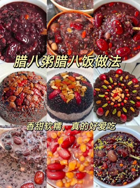 腊八粥怎么做_腊八粥的家常做法大全-第2张图片-山城妙识