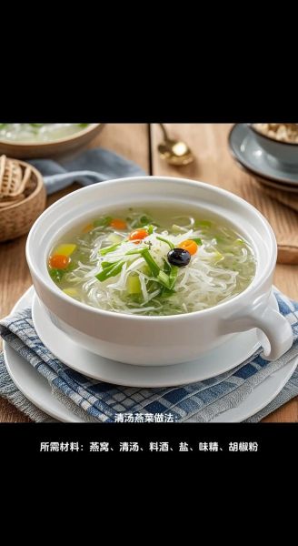 清汤柳叶燕菜怎么做_清汤柳叶燕菜的功效与禁忌-第1张图片-山城妙识 清汤柳叶燕菜怎么做_清汤柳叶燕菜的功效与禁忌-第1张图片-山城妙识