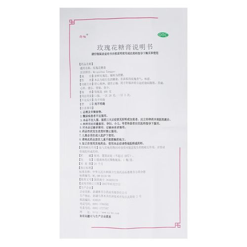 玫瑰花糖膏怎么吃_玫瑰花糖膏的正确吃法-第2张图片-山城妙识