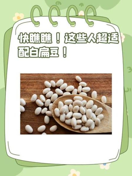 白扁豆长什么样_白扁豆和黄豆的区别-第1张图片-山城妙识