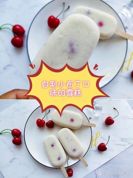 制作冰淇淋的材料有哪些_自制冰淇淋需要准备什么-第2张图片-山城妙识