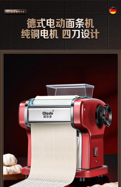 制面机器设备多少钱一台_如何选择适合自己的制面机-第2张图片-山城妙识