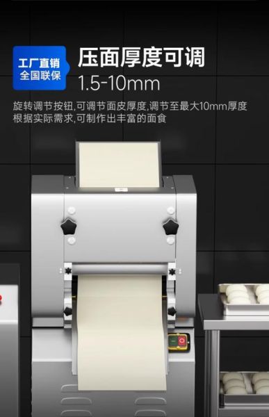 制面机器设备多少钱一台_如何选择适合自己的制面机-第3张图片-山城妙识