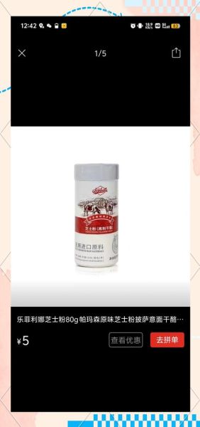 芝士粉和芝士碎的区别_哪个更适合烘焙-第3张图片-山城妙识