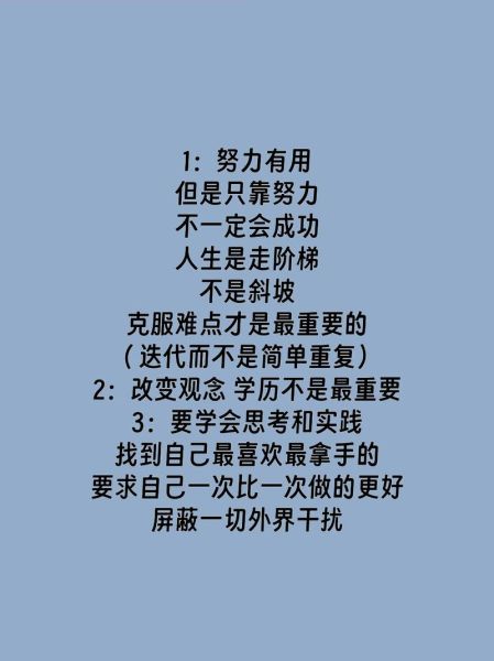 如何保持积极心态_为什么努力不一定成功-第2张图片-山城妙识