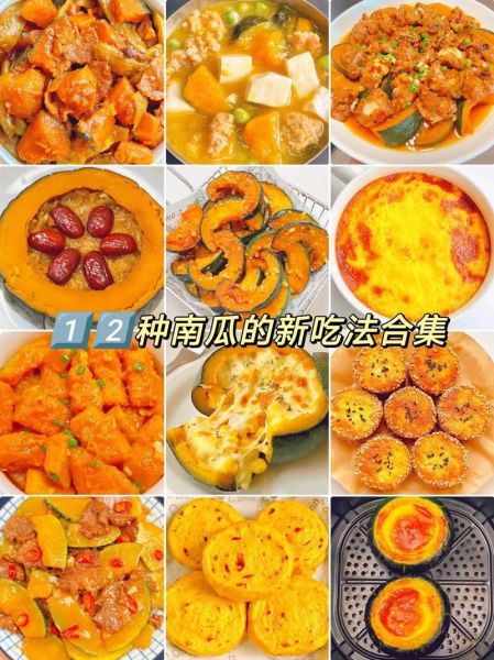 南瓜怎么吃最好吃_南瓜吃法大全-第2张图片-山城妙识