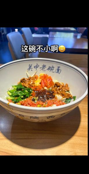 biangbiang面怎么写_biangbiang面顺口溜-第3张图片-山城妙识