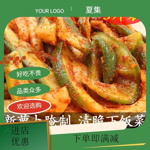 绿萝卜咸菜怎么腌制_绿萝卜咸菜腌制方法-第3张图片-山城妙识