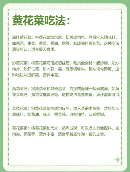新鲜黄花菜有毒吗_怎么处理才能安全食用-第2张图片-山城妙识