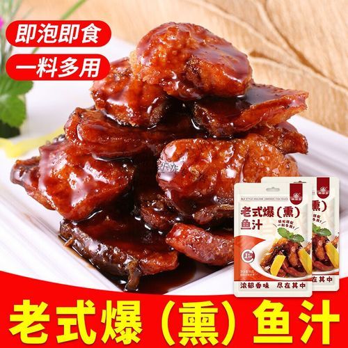 上海熏鱼怎么做_正宗上海熏鱼的做法-第3张图片-山城妙识