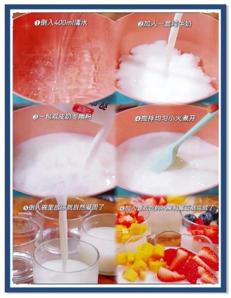 双皮奶最简单的做法_家庭版双皮奶怎么做-第3张图片-山城妙识