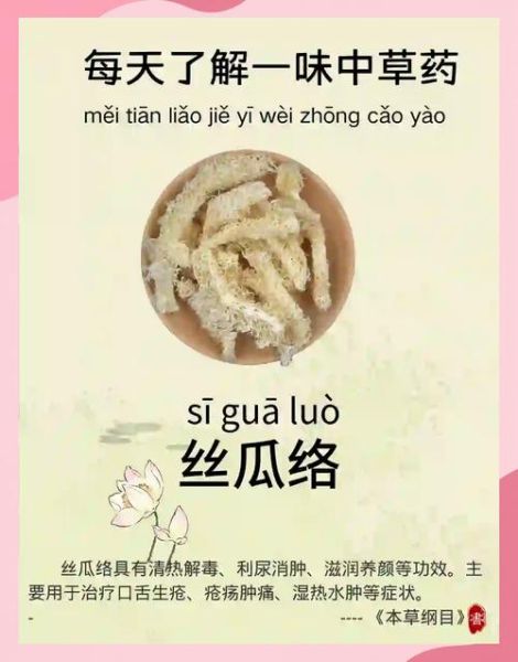 干丝瓜瓤煮水喝的副作用_长期喝会伤肾吗-第2张图片-山城妙识