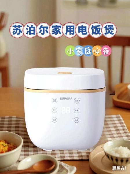 电饭煲哪个牌子好_家用电饭煲怎么选-第1张图片-山城妙识 电饭煲哪个牌子好_家用电饭煲怎么选-第1张图片-山城妙识