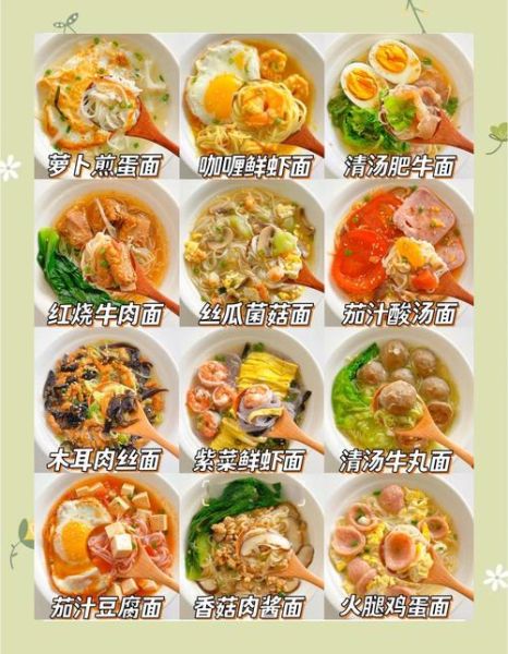 怎样做汤面_汤面汤底怎么熬才鲜-第1张图片-山城妙识