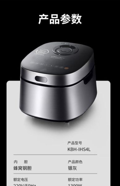 电饭煲哪个牌子好_家用电饭煲怎么选-第3张图片-山城妙识 电饭煲哪个牌子好_家用电饭煲怎么选-第3张图片-山城妙识